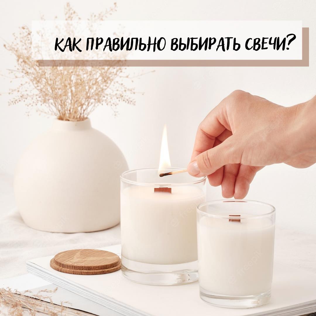 Как правильно выбрать свечи? - ЗОЖ с Татьяна Айзенштадт